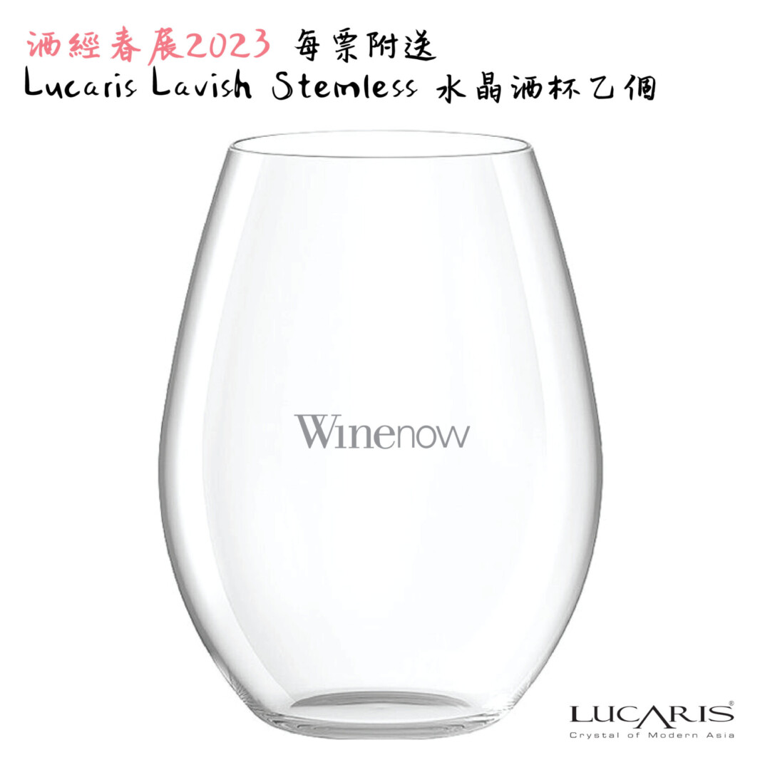 「請現場售票」酒經春展2023: 年度盛事 | WineNow Spring Fair - WineNow