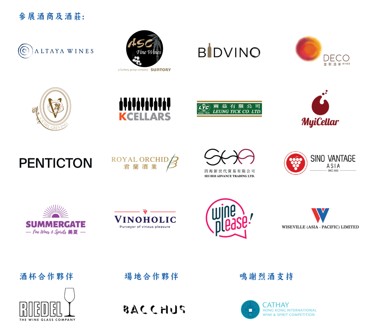 酒經美酒展 Winenow Fair 2024 - WineNow