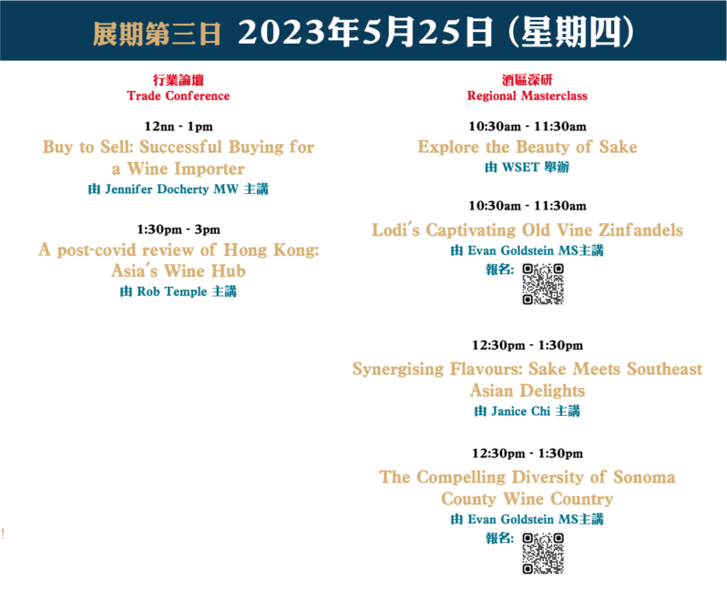 Vinexpo Asia 2023 ️ 準備飛新加坡了嗎？ - WineNow